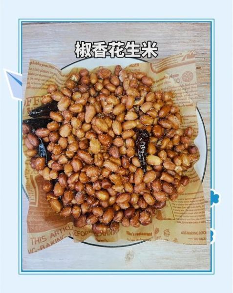 花生怎么做好吃_家常花生做法大全-第2张图片-山城妙识