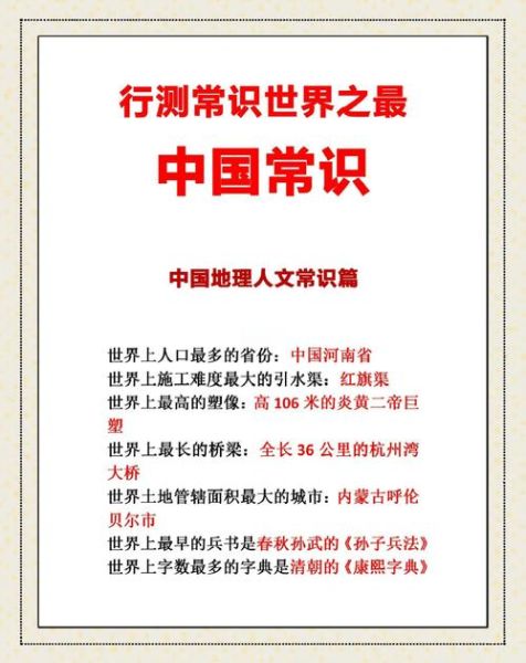 学地理有什么用_地理知识如何改变人生-第2张图片-山城妙识 学地理有什么用_地理知识如何改变人生-第2张图片-山城妙识