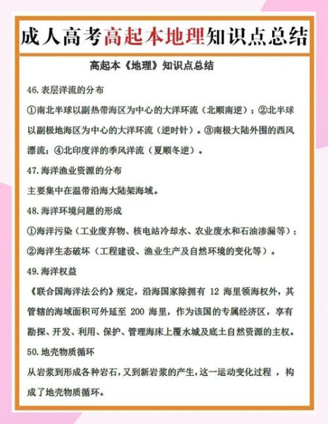 学地理有什么用_地理知识如何改变人生-第1张图片-山城妙识 学地理有什么用_地理知识如何改变人生-第1张图片-山城妙识