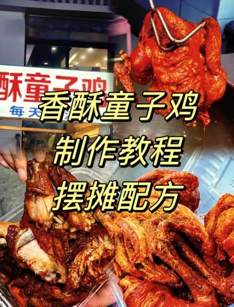 当红炸子鸡怎么做_家常版做法步骤-第1张图片-山城妙识 当红炸子鸡怎么做_家常版做法步骤-第1张图片-山城妙识