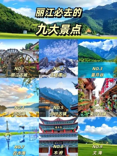 丽江旅游必去景点有哪些_丽江古城怎么玩最地道-第2张图片-山城妙识 丽江旅游必去景点有哪些_丽江古城怎么玩最地道-第2张图片-山城妙识