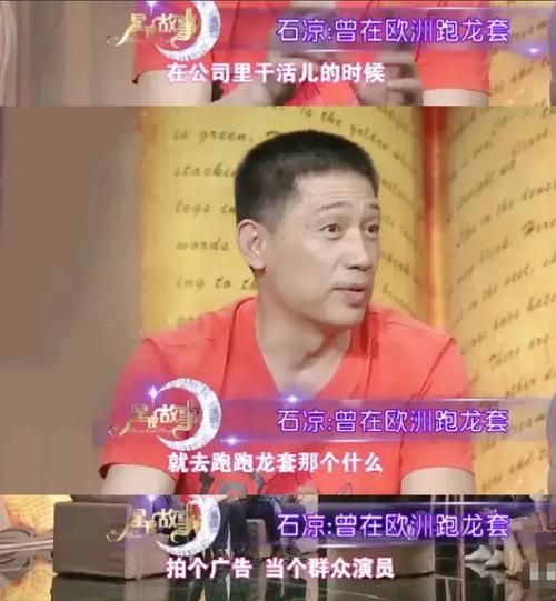 石凉经典人文地理_为什么石凉节目如此耐看-第2张图片-山城妙识