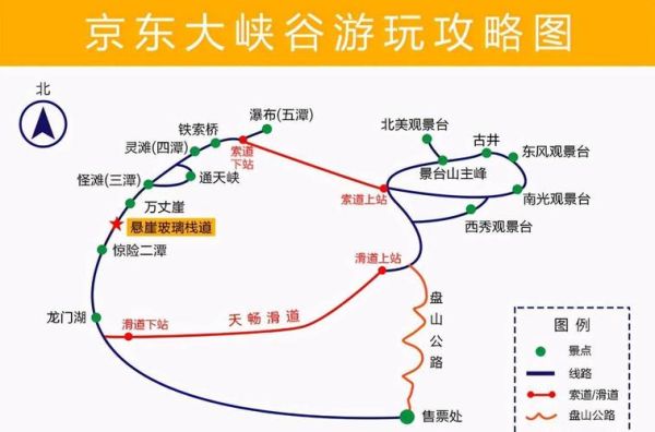 平谷旅游景点大全_平谷一日游怎么安排-第2张图片-山城妙识 平谷旅游景点大全_平谷一日游怎么安排-第2张图片-山城妙识