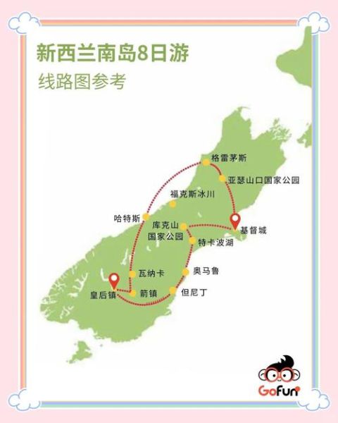 新西兰南岛自驾游路线_什么时候去新西兰最好-第3张图片-山城妙识