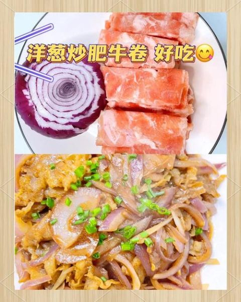 肥牛怎么做好吃_肥牛卷的家常做法-第2张图片-山城妙识 肥牛怎么做好吃_肥牛卷的家常做法-第2张图片-山城妙识