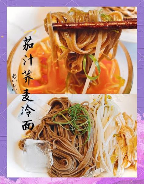 荞麦冷面怎么做_荞麦冷面需要煮多久-第2张图片-山城妙识 荞麦冷面怎么做_荞麦冷面需要煮多久-第2张图片-山城妙识