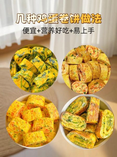 早餐蛋卷怎么做_蛋卷卷不起来怎么办-第1张图片-山城妙识 早餐蛋卷怎么做_蛋卷卷不起来怎么办-第1张图片-山城妙识