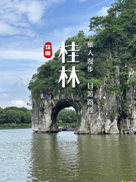 桂林免费景点有哪些_桂林不花钱去哪玩-第2张图片-山城妙识 桂林免费景点有哪些_桂林不花钱去哪玩-第2张图片-山城妙识