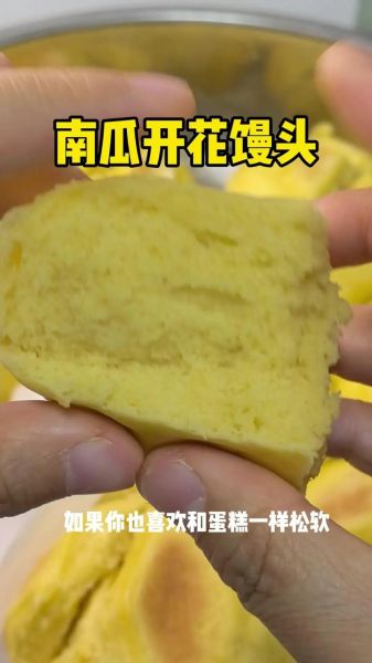 南瓜开花馒头怎么做_南瓜开花馒头为什么裂口-第3张图片-山城妙识 南瓜开花馒头怎么做_南瓜开花馒头为什么裂口-第3张图片-山城妙识