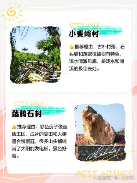 安丘旅游景点有哪些_安丘一日游最佳路线-第3张图片-山城妙识 安丘旅游景点有哪些_安丘一日游最佳路线-第3张图片-山城妙识