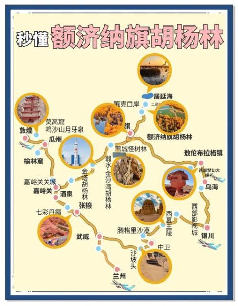 额济纳旗胡杨林最佳观赏时间_额济纳旗旅游攻略必去景点-第1张图片-山城妙识 额济纳旗胡杨林最佳观赏时间_额济纳旗旅游攻略必去景点-第1张图片-山城妙识