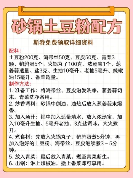 炒土豆粉怎么不粘锅_家常做法步骤详解-第1张图片-山城妙识 炒土豆粉怎么不粘锅_家常做法步骤详解-第1张图片-山城妙识
