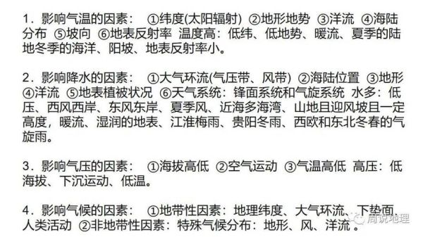 地理的作用有哪些_地理如何影响人类生活-第1张图片-山城妙识 地理的作用有哪些_地理如何影响人类生活-第1张图片-山城妙识