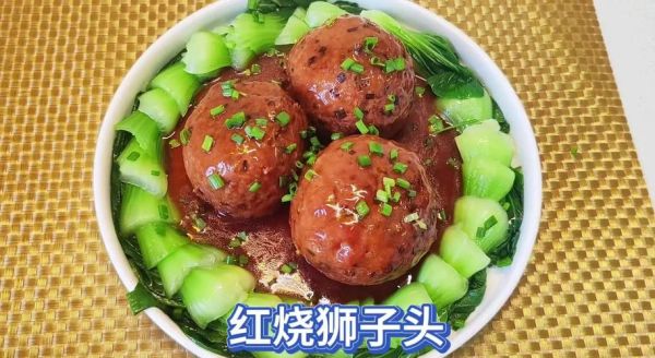 红烧狮子头怎么做_家常红烧狮子头做法步骤-第2张图片-山城妙识