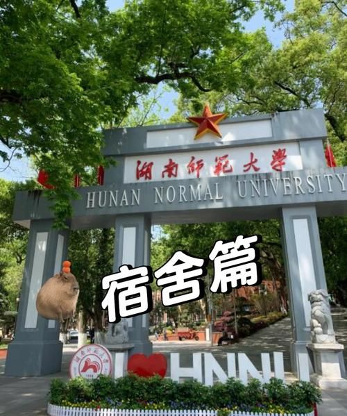 湖南师范大学旅游地理怎么样_就业前景好吗-第2张图片-山城妙识 湖南师范大学旅游地理怎么样_就业前景好吗-第2张图片-山城妙识