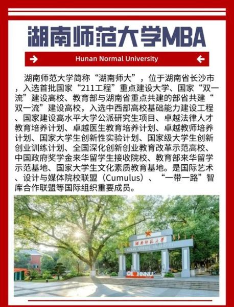 湖南师范大学旅游地理怎么样_就业前景好吗-第1张图片-山城妙识 湖南师范大学旅游地理怎么样_就业前景好吗-第1张图片-山城妙识