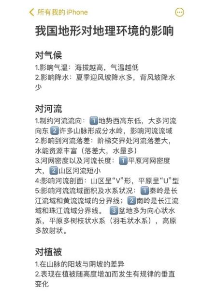 地理的作用有哪些_地理如何影响人类生活-第3张图片-山城妙识 地理的作用有哪些_地理如何影响人类生活-第3张图片-山城妙识