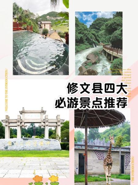 修文县有什么好玩的景点_修文县旅游景点攻略-第2张图片-山城妙识 修文县有什么好玩的景点_修文县旅游景点攻略-第2张图片-山城妙识