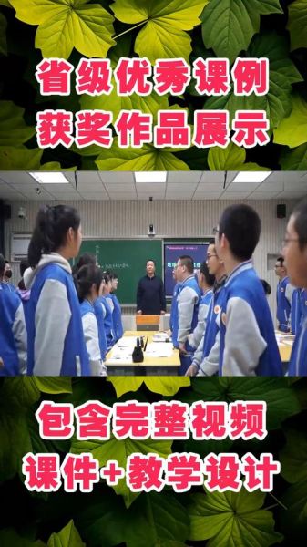 高中地理教学视频怎么选_高中地理教学视频有哪些-第3张图片-山城妙识