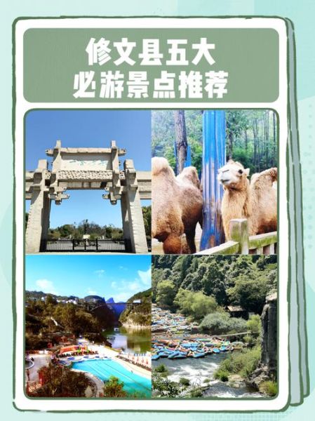 修文县有什么好玩的景点_修文县旅游景点攻略-第3张图片-山城妙识 修文县有什么好玩的景点_修文县旅游景点攻略-第3张图片-山城妙识