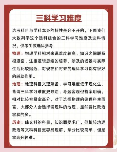 物理地理生物就业前景怎么样_选科组合优势-第2张图片-山城妙识 物理地理生物就业前景怎么样_选科组合优势-第2张图片-山城妙识