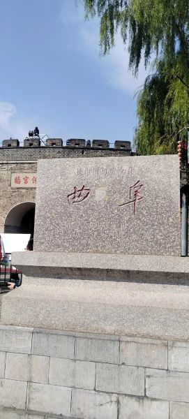 济宁旅游景点有哪些_曲阜三孔一日游攻略-第1张图片-山城妙识 济宁旅游景点有哪些_曲阜三孔一日游攻略-第1张图片-山城妙识