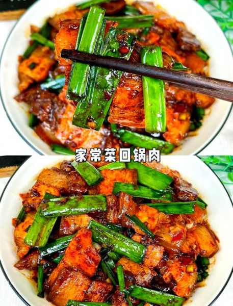 回锅肉正宗做法_回锅肉怎么炒才香-第2张图片-山城妙识