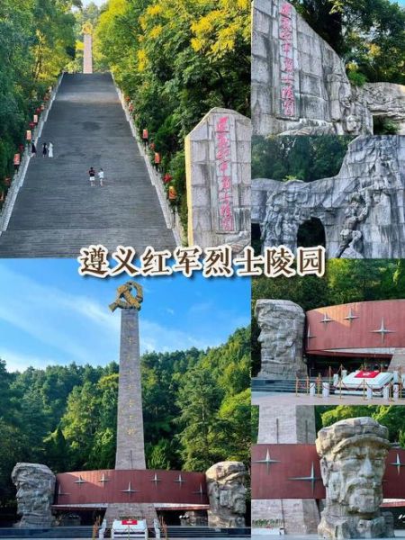 贵州遵义旅游景点有哪些_遵义旅游必去景点推荐-第3张图片-山城妙识 贵州遵义旅游景点有哪些_遵义旅游必去景点推荐-第3张图片-山城妙识