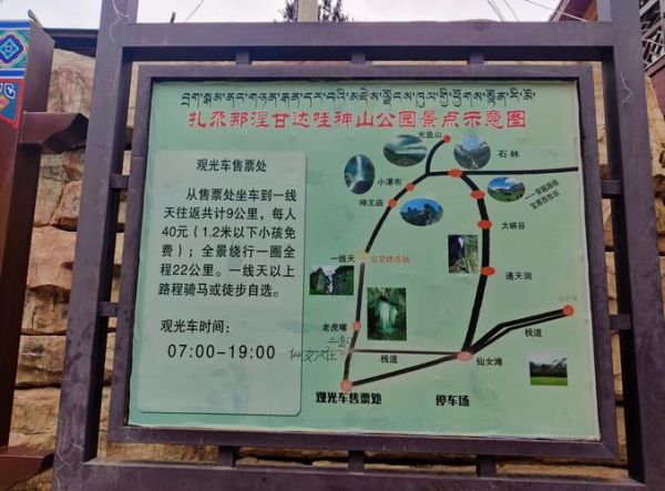 扎尕那怎么去_扎尕那最佳旅游时间-第3张图片-山城妙识 扎尕那怎么去_扎尕那最佳旅游时间-第3张图片-山城妙识