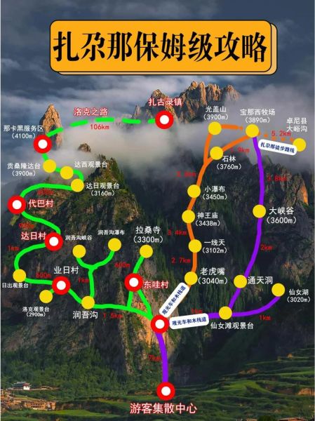 扎尕那怎么去_扎尕那最佳旅游时间-第1张图片-山城妙识 扎尕那怎么去_扎尕那最佳旅游时间-第1张图片-山城妙识