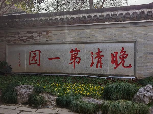 何园门票价格_何园开放时间-第1张图片-山城妙识 何园门票价格_何园开放时间-第1张图片-山城妙识