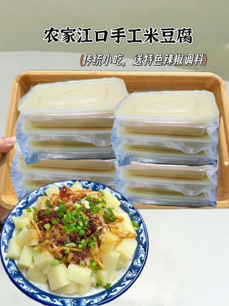 米豆腐怎么做_米豆腐的家常做法-第2张图片-山城妙识 米豆腐怎么做_米豆腐的家常做法-第2张图片-山城妙识
