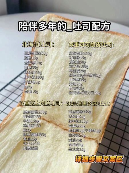 拉丝吐司面包怎么做_拉丝吐司面包配方比例-第1张图片-山城妙识 拉丝吐司面包怎么做_拉丝吐司面包配方比例-第1张图片-山城妙识