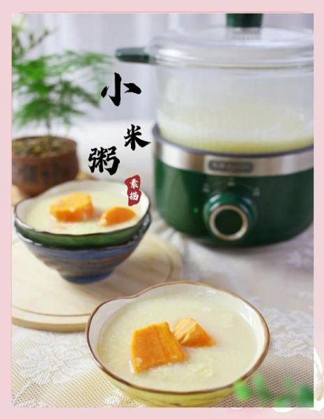 小米红薯粥怎么煮_小米红薯粥需要泡吗-第3张图片-山城妙识