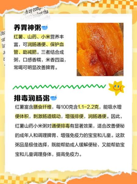 小米红薯粥怎么煮_小米红薯粥需要泡吗-第1张图片-山城妙识