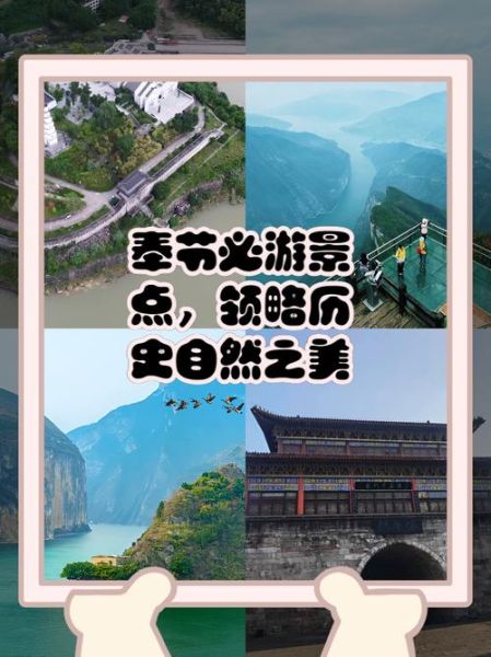 奉节旅游景点有哪些_奉节三日游怎么安排-第3张图片-山城妙识 奉节旅游景点有哪些_奉节三日游怎么安排-第3张图片-山城妙识