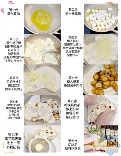 雪花酥怎么做_雪花酥做法步骤-第1张图片-山城妙识 雪花酥怎么做_雪花酥做法步骤-第1张图片-山城妙识