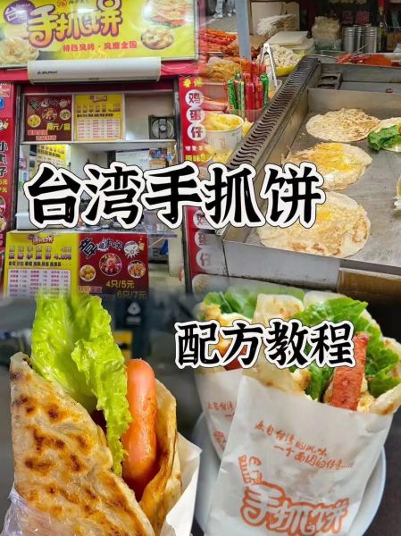 地摊手抓饼怎么做_摆摊手抓饼配方比例-第1张图片-山城妙识 地摊手抓饼怎么做_摆摊手抓饼配方比例-第1张图片-山城妙识