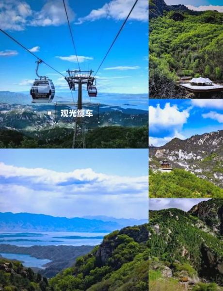 北京郊区旅游景点推荐_周末自驾去哪玩-第1张图片-山城妙识 北京郊区旅游景点推荐_周末自驾去哪玩-第1张图片-山城妙识