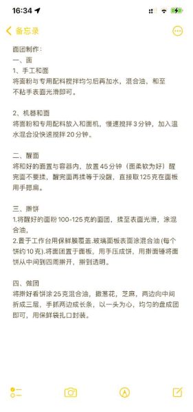 地摊手抓饼怎么做_摆摊手抓饼配方比例-第2张图片-山城妙识 地摊手抓饼怎么做_摆摊手抓饼配方比例-第2张图片-山城妙识