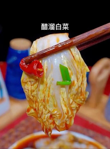 醋溜大白菜怎么做才脆爽_正宗做法步骤详解-第2张图片-山城妙识