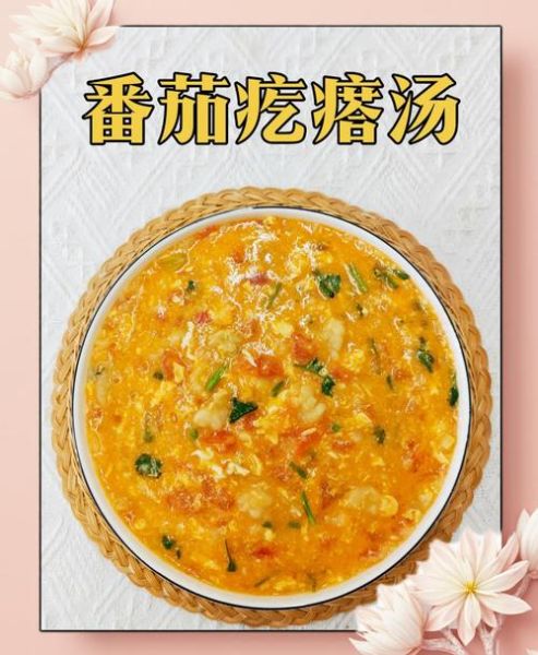 西红柿酸汤怎么做_西红柿酸汤的做法窍门-第2张图片-山城妙识 西红柿酸汤怎么做_西红柿酸汤的做法窍门-第2张图片-山城妙识