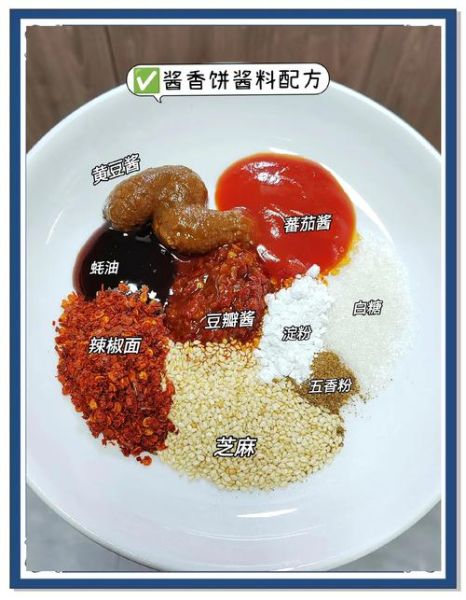 手抓饼酱料怎么做_手抓饼酱料配方比例-第1张图片-山城妙识 手抓饼酱料怎么做_手抓饼酱料配方比例-第1张图片-山城妙识