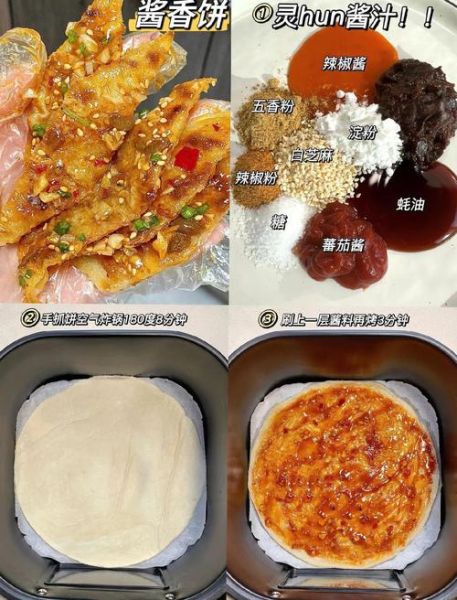 手抓饼酱料怎么做_手抓饼酱料配方比例-第2张图片-山城妙识 手抓饼酱料怎么做_手抓饼酱料配方比例-第2张图片-山城妙识