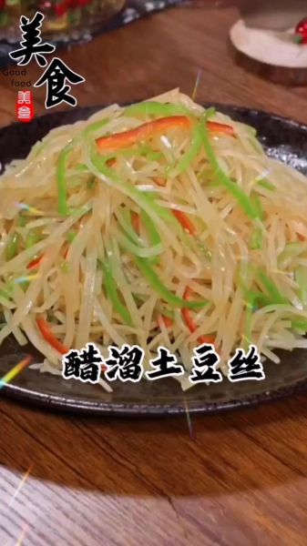 醋溜土豆丝怎么做_醋溜土豆丝怎么炒才脆-第1张图片-山城妙识 醋溜土豆丝怎么做_醋溜土豆丝怎么炒才脆-第1张图片-山城妙识