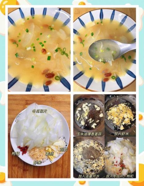 冬瓜虾米汤怎么做_冬瓜虾米汤的做法窍门-第3张图片-山城妙识 冬瓜虾米汤怎么做_冬瓜虾米汤的做法窍门-第3张图片-山城妙识