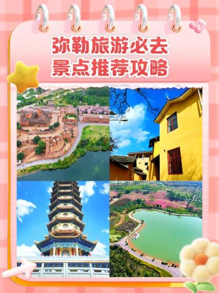 弥勒旅游景点有哪些_弥勒旅游攻略必去景点-第3张图片-山城妙识