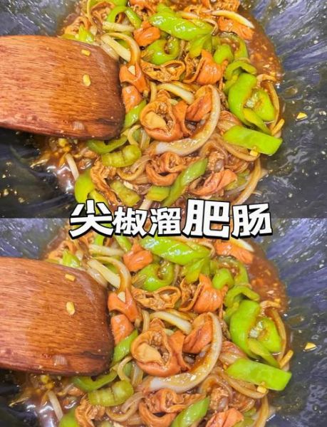 尖椒肥肠怎么做好吃_家常肥肠去腥技巧-第2张图片-山城妙识 尖椒肥肠怎么做好吃_家常肥肠去腥技巧-第2张图片-山城妙识