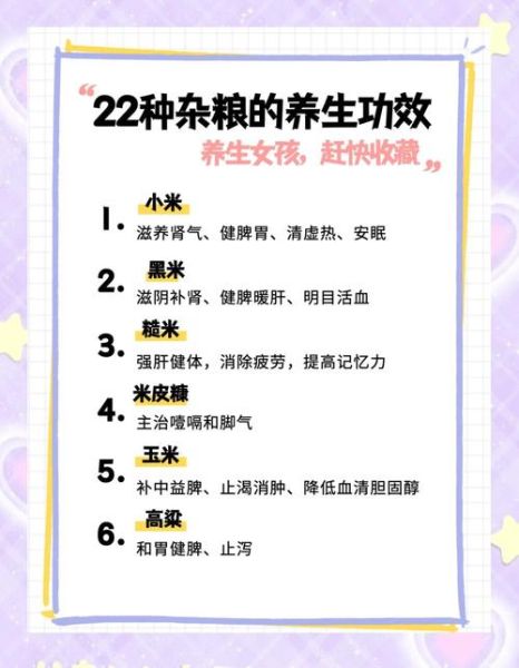 五谷养生粥的做法大全_五谷养生粥怎么搭配食材-第2张图片-山城妙识 五谷养生粥的做法大全_五谷养生粥怎么搭配食材-第2张图片-山城妙识