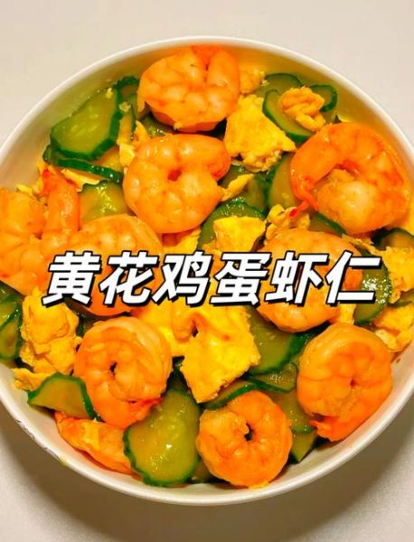 虾仁炒蛋怎么做_虾仁炒蛋家常做法-第2张图片-山城妙识 虾仁炒蛋怎么做_虾仁炒蛋家常做法-第2张图片-山城妙识